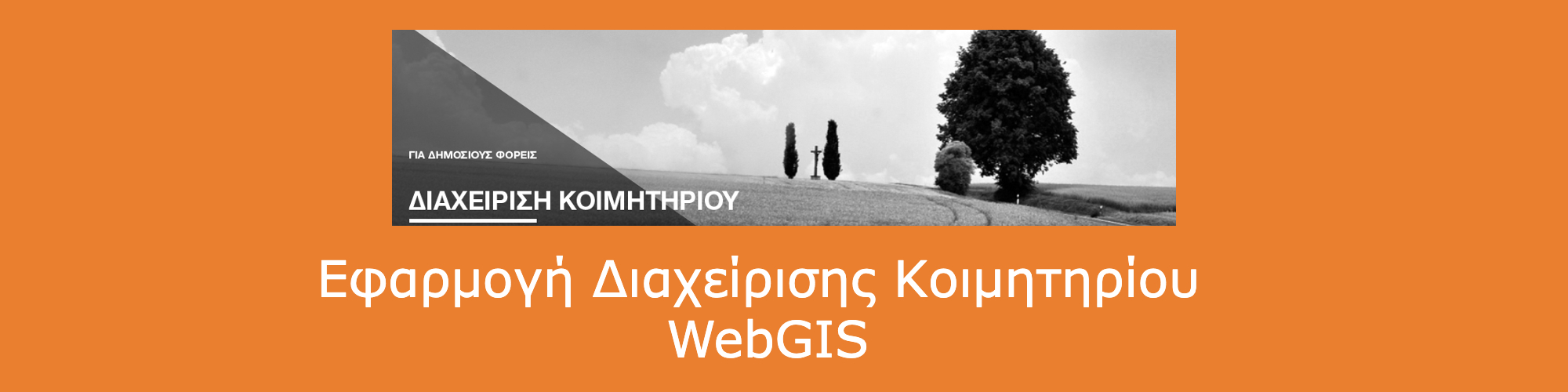 Κεντρική - domiki.gr